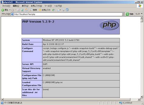 Wimp：windows Server 2003にphpをセットアップする方法iの設定とphpの動作確認 Se Life Log Vbaを中心にその他it備忘録