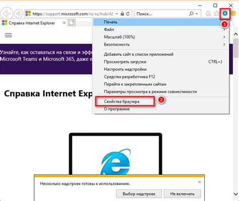 Как отключить браузер Internet Explorer 2 способа