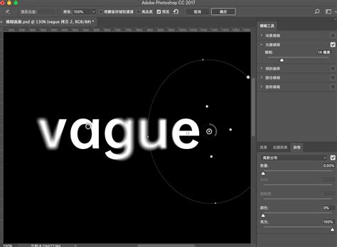 这才是正确的ps模糊效果使用方法！ 设计达人