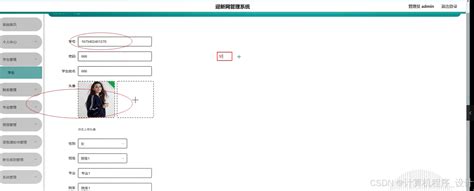 【开题报告】基于springbootvue迎新网管理系统（程序源码论文 计算机毕业设计学生迎新管理系统开题报告 Csdn博客