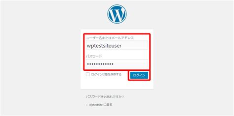 【前置きなし】xampp Wordpressインストール Sainoitnote