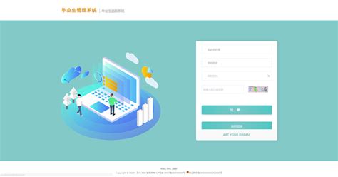 【付费资源预览a11】毕业生追踪系统（源代码 数据库 任务书 开题报告 说明文档） csdn社区