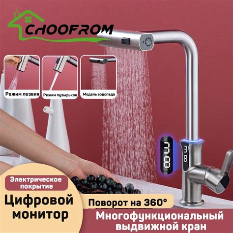 Смеситель для кухни с гибким выдвижным изливом,три режима,Индикатор ...