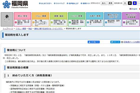 福岡県で宿泊税新設、1泊200円。福岡市と北九州市では市税も Impress Watch