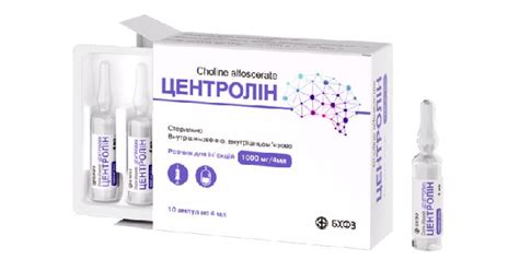Центролін інструкція по застосуванню ціна в аптеках України аналоги склад показання