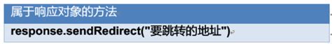 转发和重定向的区别和使用 重定向和转发 csdn博客