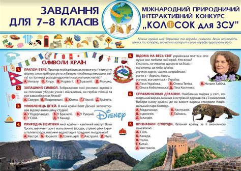 Колосок для ЗСУ 7 8 класс биология Школьные Знанияcom