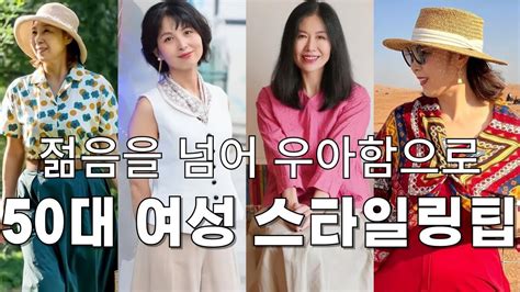 중년 여성의 패셔니스타로서의 변신 모자와 심플한 스타일로 우아함을 표현하다 편안한옷차림 패셔너블한중년 고급스러운스타일