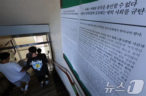 가해와 침묵을 용인할 수 없다 뉴스1