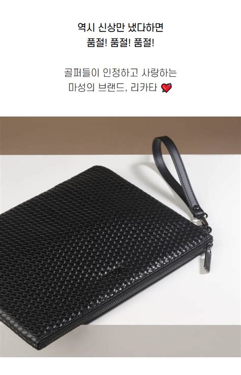 리카타 베르텍스 클러치백 C24317 딜팡 골프용품 전문쇼핑몰