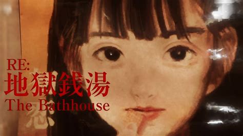 ИЗВРАЩЕНЦЫ В БАНЕ The Bathhouse 2 Youtube