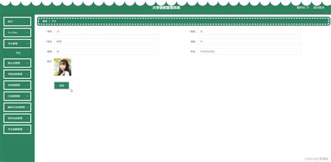 附源码 Javassm计算机毕业设计java大学请假管理系统e9kl1【源码、数据库、lw、部署】 Csdn博客