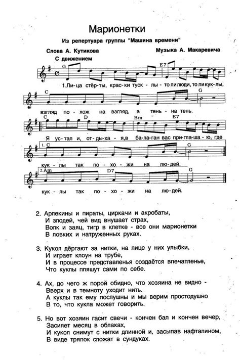 Пин от пользователя marina на доске ноты | Уроки музыки, Песни, Ноты