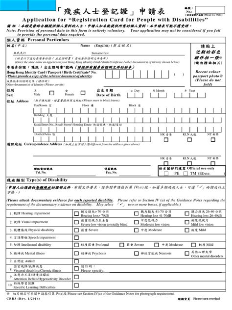 Disability Registration Card 1009 Pdf