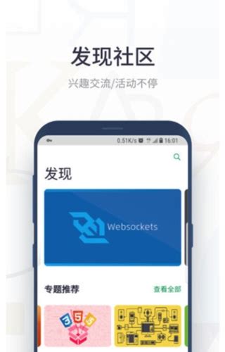 Segmentfault Appsegmentfault思否社区app V620 安卓版下载当下软件园