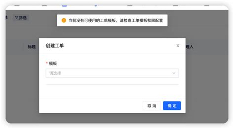 在工作台创建工单 美洽帮助中心 智能客服系统使用手册