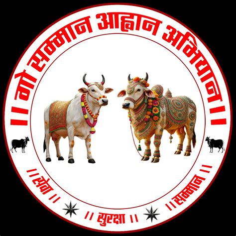 Gau Samman Aahvaan Abhiyaan