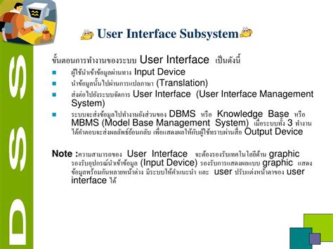 Ppt องค์ประกอบของระบบสนับสนุนการตัดสินใจ Dss Component Powerpoint