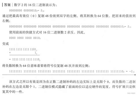 读书·计算机组成与设计：软硬件接口risc v版·第二章 计算机组成与设计 硬件 软件接口 riscv csdn博客