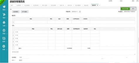 中小企业erp仓库管理系统多仓版进销存管理系统源码 php的erp多仓库版 csdn博客