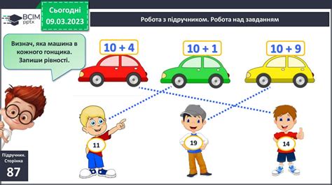 Повторення вивченого Різницеве порівняння іменованих чисел Урок №84 презентация онлайн