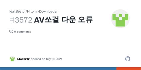 Av쏘걸 다운 오류 · Issue 3572 · Kurtbestorhitomi Downloader · Github