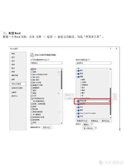 deepseek word，真能让办公效率翻倍