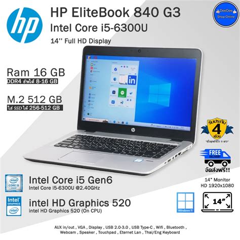 HP EliteBook G Core i U Gen ใชงานทำงานเลนเกม คอมพวเตอรโนตบคมอสอง พรอมใชงาน