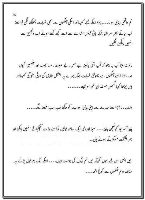 Hijar K Ansoo Urdu Novel By Huria Malik Urdu Novels Collection
