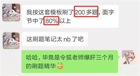 1个月200道leetcode，命中80，北大学霸的刷题笔记火了 知乎