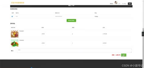 springboot毕设农贸市场管理系统程序 论文 部署 csdn博客