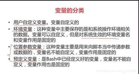 Shell编程 Bash变量shell Unbound Variable Csdn博客