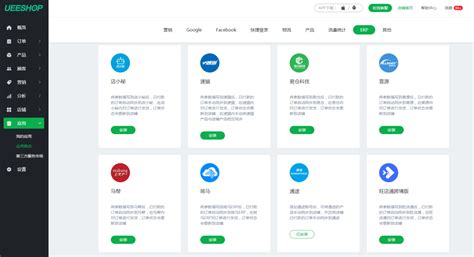 旺店通跨境版erp正式上线ueeshop独立站应用商城