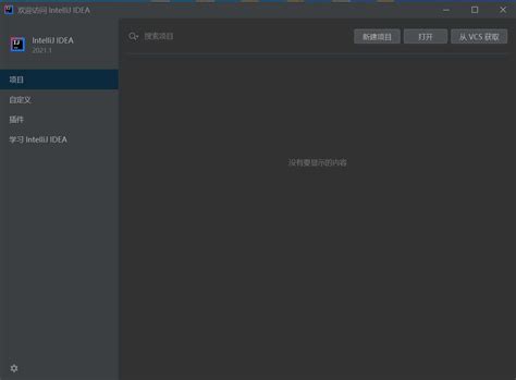 细说PyCharm的安装和配置 通俗易懂 腾讯云开发者社区 腾讯云