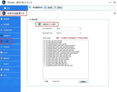 如何自定义设置浏览器ssl指纹和plugins指纹,防止数据泄露? Vmlogin Blog 如何自定义设置浏览器ssl指纹和plugins指纹,防止数据泄露? Vmlogin Blog