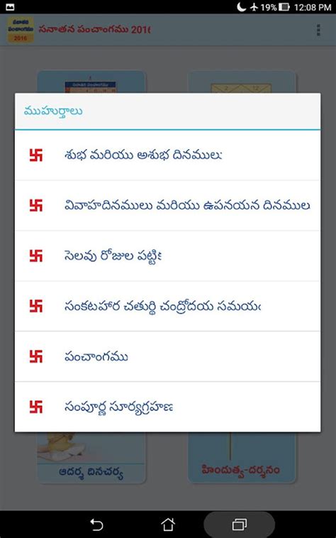 Telugu Calendar 2020 (Sanatan Panchangam) APK for Android - Download