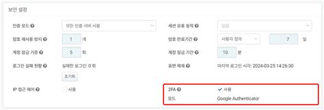 계정 로그프레소 소나 사용자 인터페이스 설명서