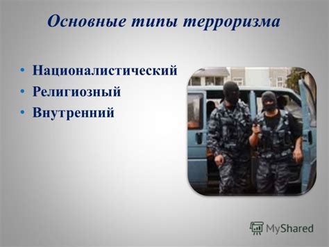 Презентация на тему Классный час Дети Кавказа за мир на Кавказе Мы против терроризма и