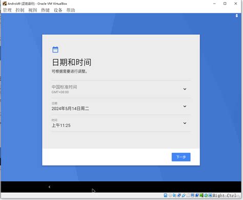 在虚机virtualbox708安装androidx8664系统详细步骤要点virtualbox安装安卓系统 Csdn博客