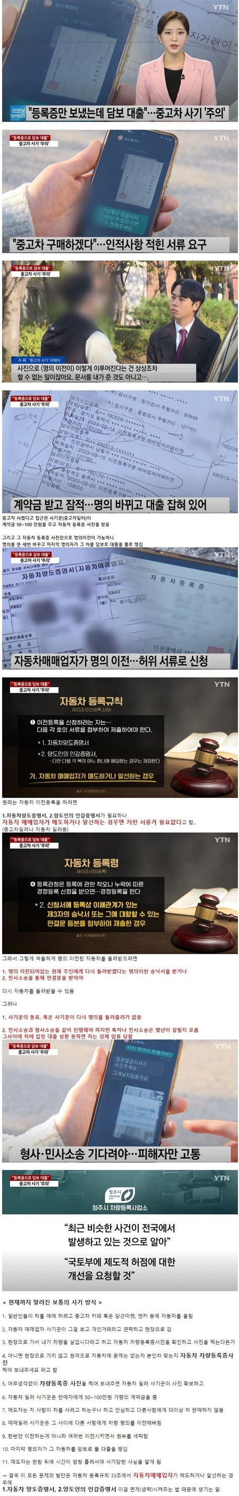 요즘 유행 중이라는 중고차 사기짱공유닷컴 엽기유머