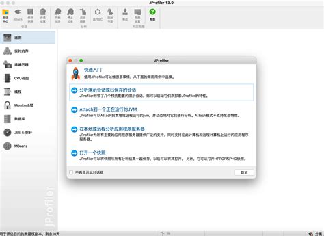 调试排错 java 问题排查之jvm可视化工具 云社区 华为云