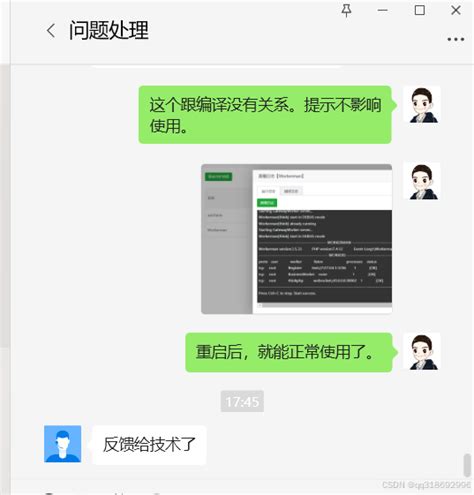 宝塔 进程守护管理器 神坑，再次跌入。thinkphp queue队列 勤勤学长 宝塔进程守护管理器 csdn博客