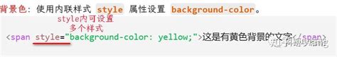 第49期 复制粘贴直用！如何使用html语法为条目文字添加样式（代码示例说明） 知乎