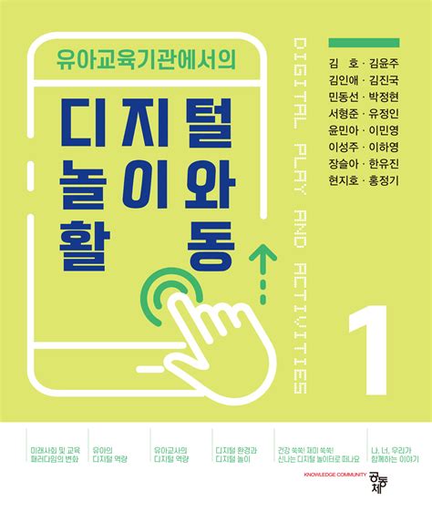 도서출판 공동체 미래를 열어가는 사람들의 지식공동체