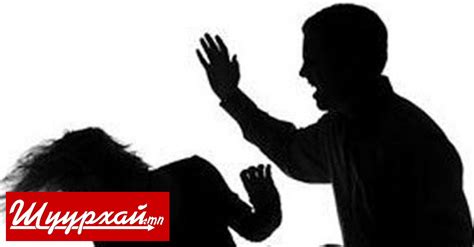 Нэг хоногийн дотор гэр бүлийн хүчирхийллийн 133 дуудлага иржээ