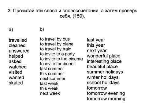 Слова и словосочетания презентация онлайн