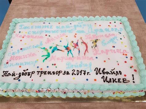 Спортни дейци приятели и почитатели на спорта за 47 ми път отличиха