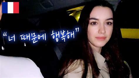 우크라이나 여사친을 다시 만나게 됐습니다 그리고 프랑스 🇫🇷 7부 파리 Sub Soop Vod