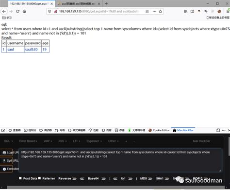 microsoft sql server手注之布尔型盲注 腾讯云开发者社区 腾讯云