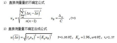 用cc语言计算一组数据的不确定度 知乎